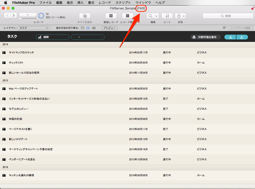 FileMaker Server16のインストール | ファイルメーカーをはじめよう